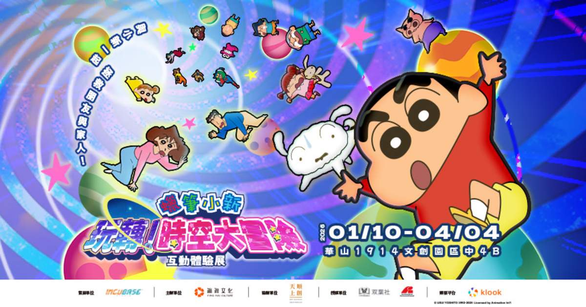 [Presale 13% off] Taipei Huashan | Crayon Shin-chan "Playing Around ...